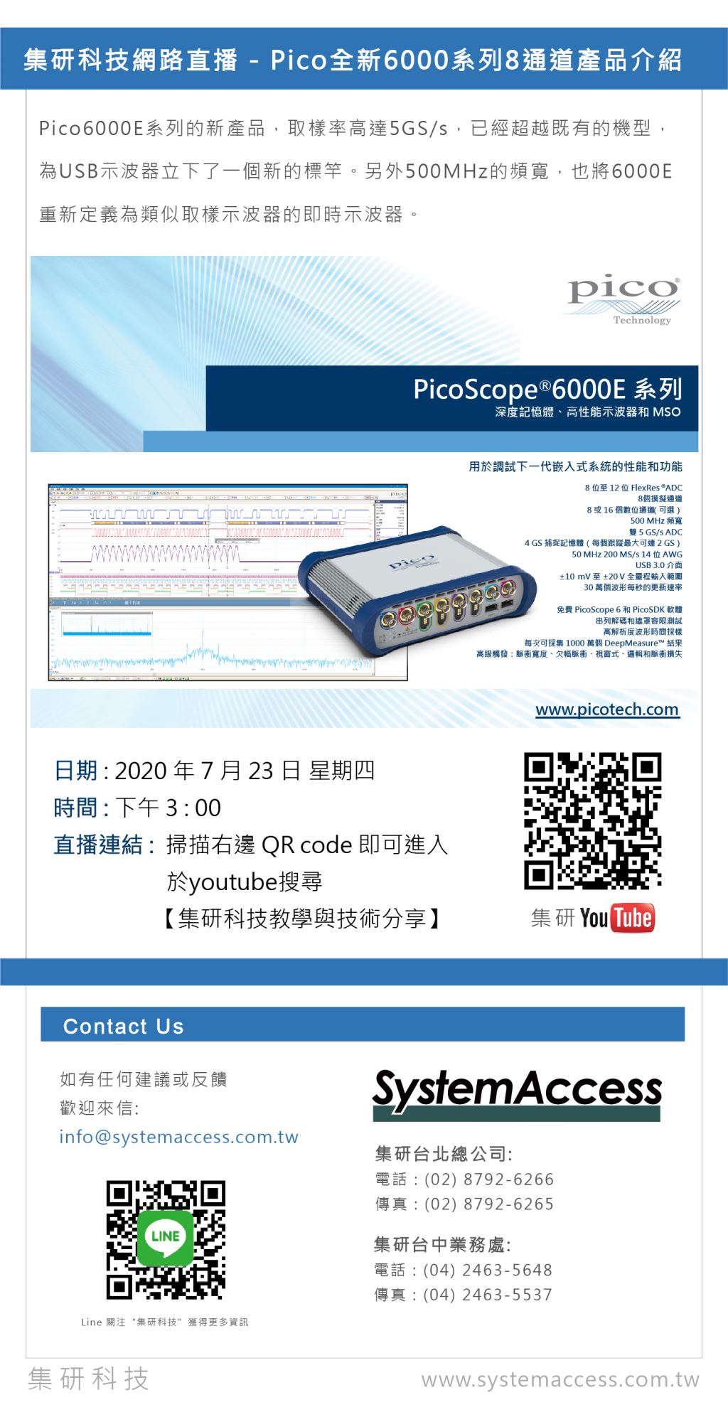 Pico全新6000系列8通道產品